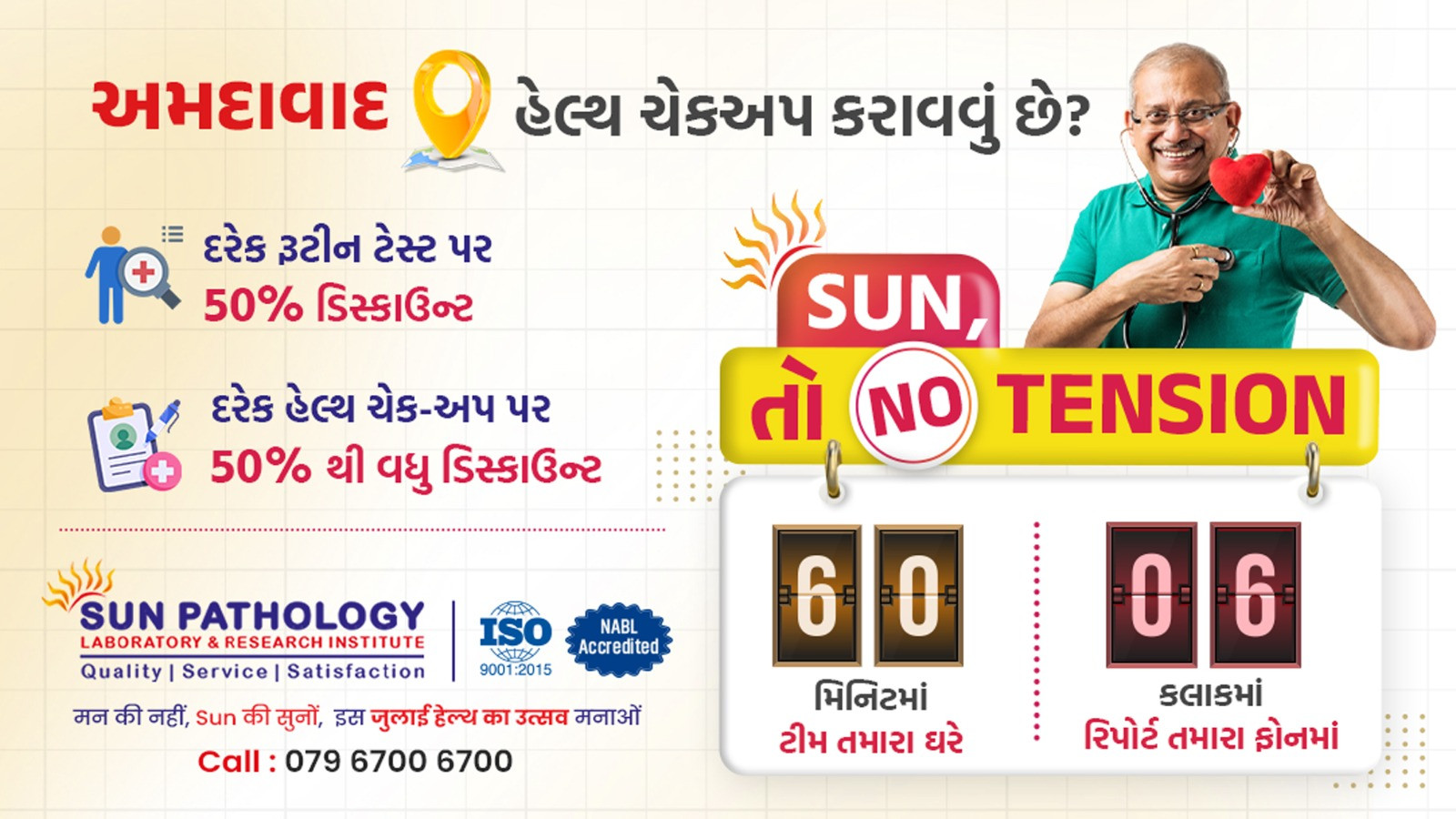 Sun Pathology Laboratory | Home