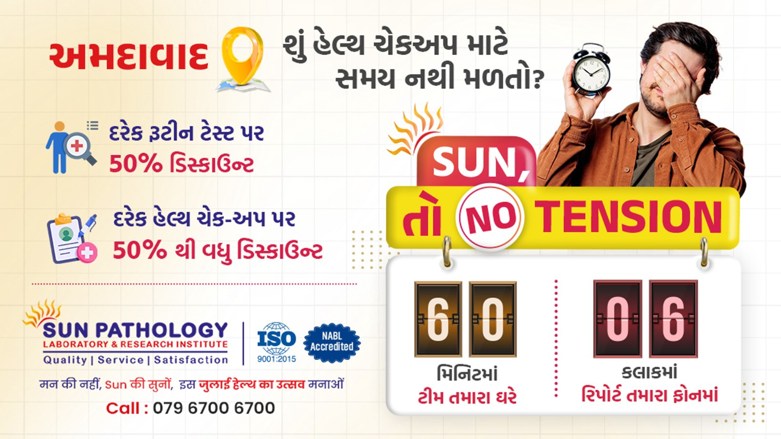 Sun Pathology Laboratory | Home