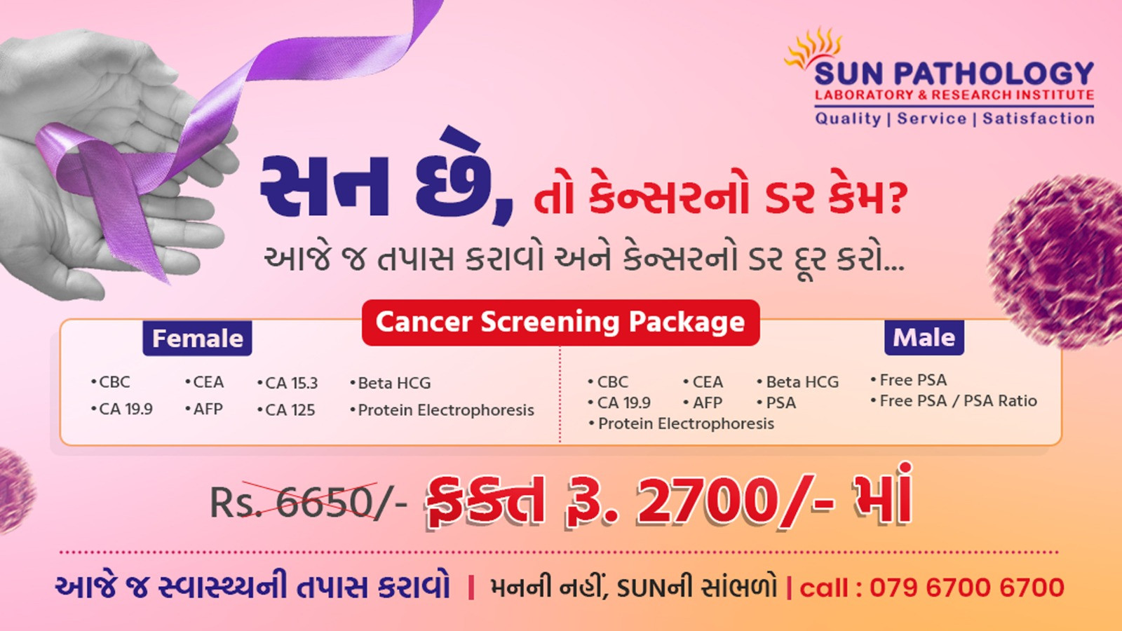 Sun Pathology Laboratory | Home